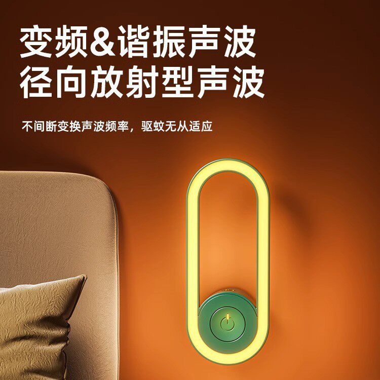 新德国黑科技超声波驱蚊器母婴驱蚊灯智能电子驱蚊灭蝇氛围灯一蚊