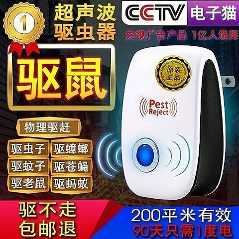 全自动驱鼠器超声波驱蚊器驱虫器家用电子驱赶器现货供应跨境爆款