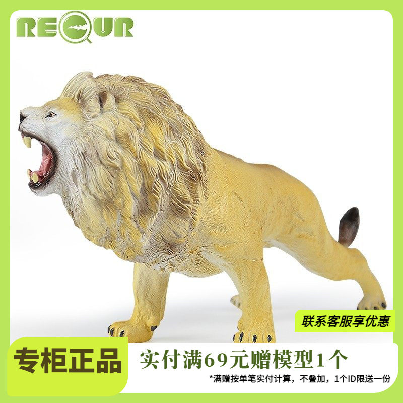 Recur悦酷动物模型早教认知狮子野生动物黄狮白狮仿真男孩玩具