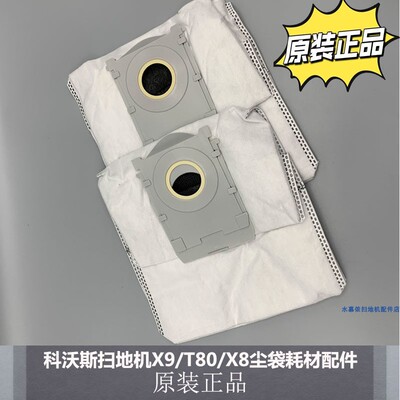 科沃斯扫地机原装洗地抹布