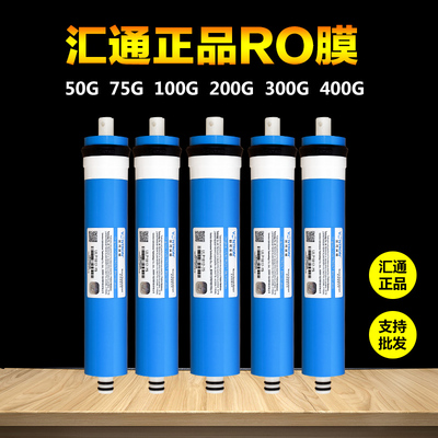 正品时代沃顿ULP1812-50/75/100滤芯3012/3013-400汇通反渗透RO膜