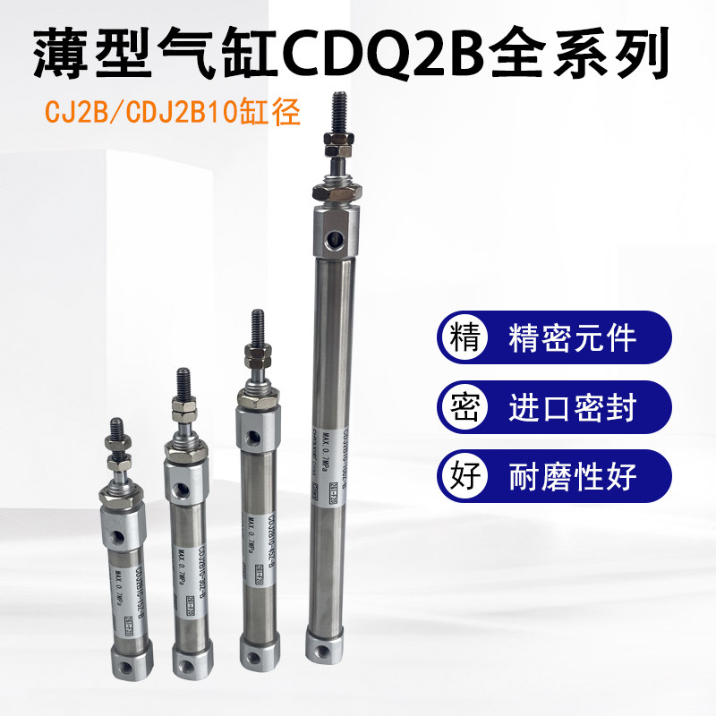 气缸CJ2B/CDJ2B10-5-10-15Z-20-25-30Z-35-40-45-50-75Z-80Z-B_虎窝淘