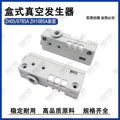 真空发生器ZH10BSA-06-06