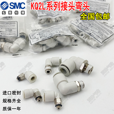 接头SMC型KQ2L06-01SKQ2L04-M5