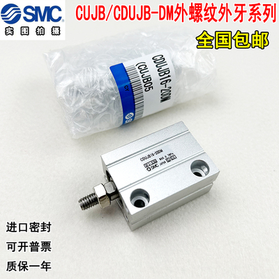 气缸SMCCDUJB12-5DCDUJS16-10D