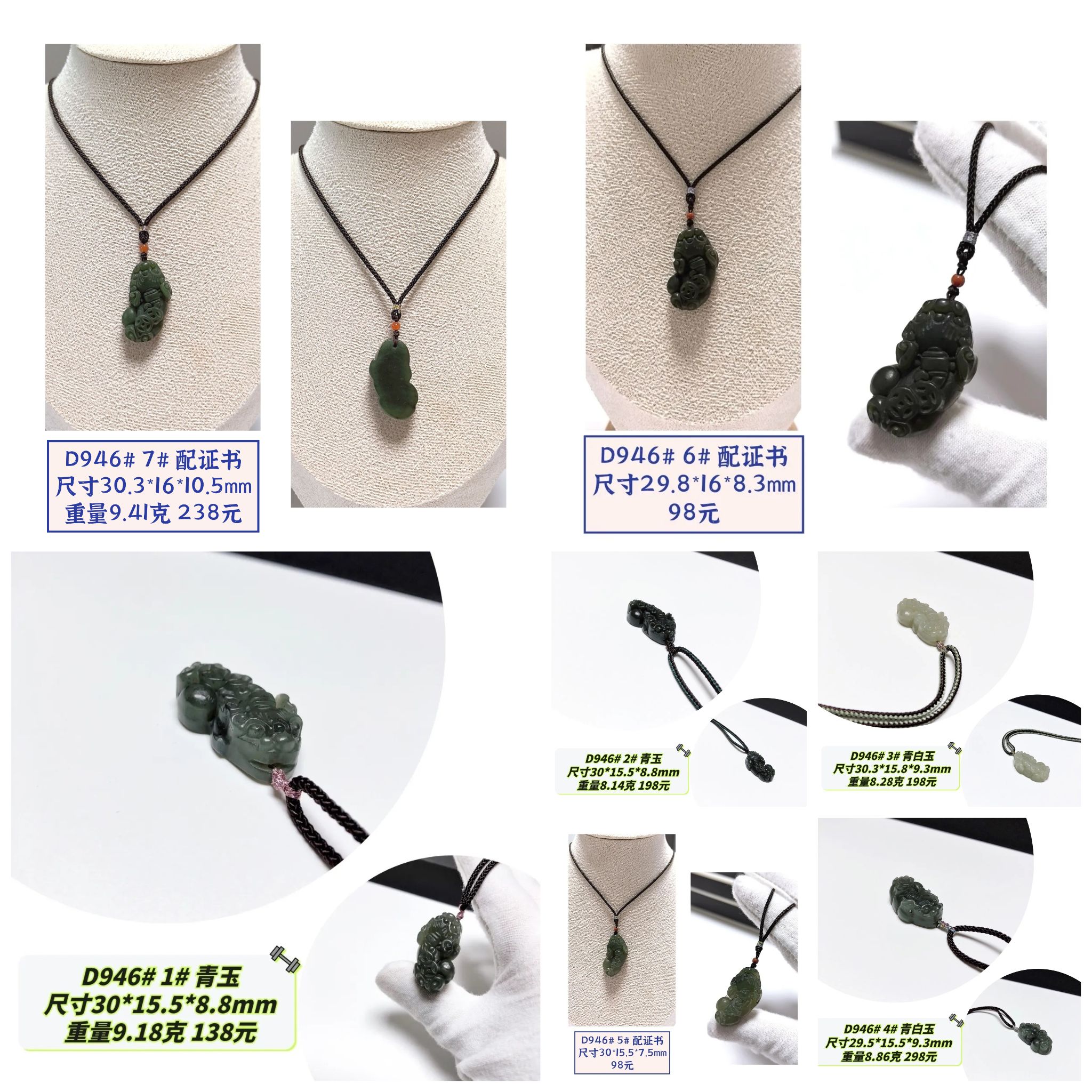 D946# 天然和田玉青玉青白玉貔貅吊坠 挂件 多款可选