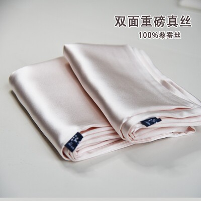 50姆米樱花粉超重磅双面真丝枕套