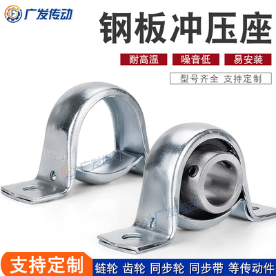 球面钢板冲压轴承座SBPP系列