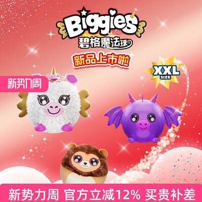 碧格魔法球biggies充气蹦蹦球