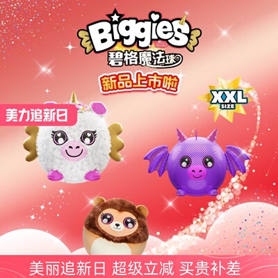 碧格魔法球biggies充气蹦蹦球