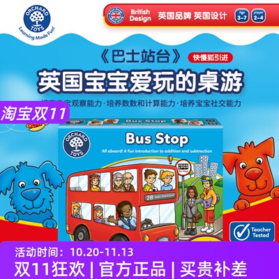 orchard儿童桌面游戏益智玩具