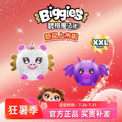 碧格魔法球biggies充气蹦蹦球