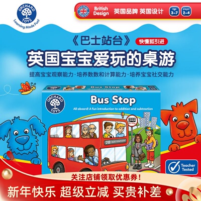 orchard儿童桌面游戏益智玩具