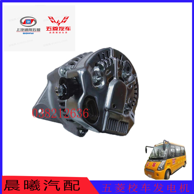 五菱474475发电机交流电多槽发