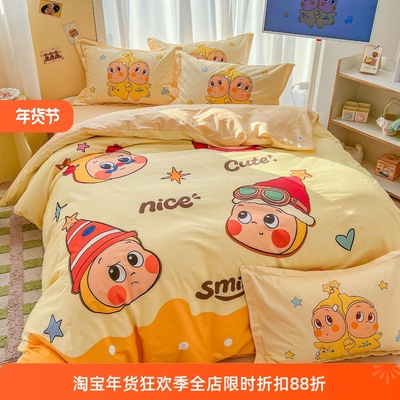 星星人全棉四件套儿童卡通蛋黄哥