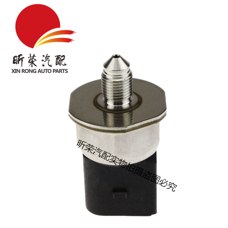 适配 奥迪A6L A4L A8 Q7 A3 燃油压力传感器 燃油导轨传感器 开关