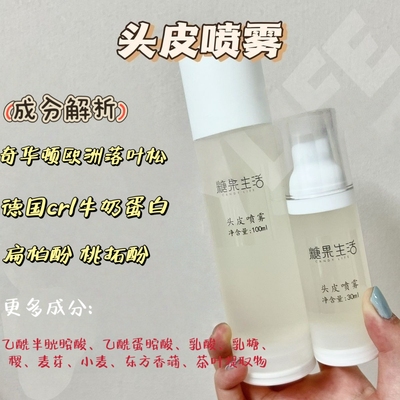 睫毛美白头发发际线s发针欧洲落叶松牛奶蛋白减少休眠毛囊数量