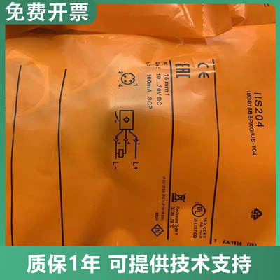 易福门型传感器IIS204/205/206/207/208质量保证 质保一年