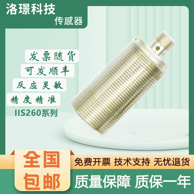 易福门型IIS267/269/237/239/240/242/246传感器接近开关质保一年