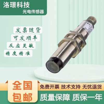 光电开关传感器SICK FA施克型西克型VTE18L-4P324/4N324