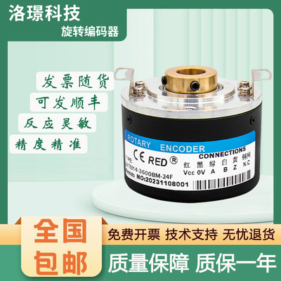 瑞普型ZKT60系列正品旋转编码器型号齐全 ZKT6014-3600BM-24F