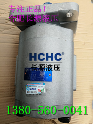 合肥长源液压 HCHC齿轮泵CBGZ2025-BLP齿轮油泵 打石机器的液压泵