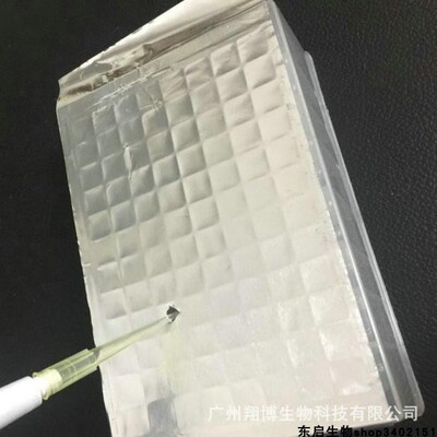 WG-cc30um 96/384孔PCR深孔板/ELISA板/铝箔热封膜封板膜 易刺穿