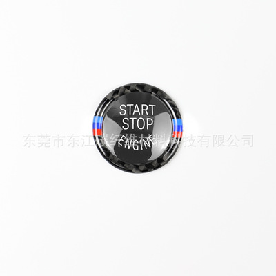 适用宝马一键启动按键E底盘钥匙E90E60E70三系五系x3x5x6点火开关