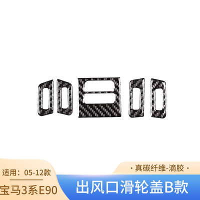 适用05-12款宝马3系E90E92E93真碳纤维出风口滑轮盖两孔款汽配