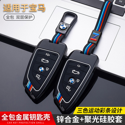 适用21款宝马新3系5系X1X2X3X4X5X6车用钥匙套扣刀锋钥匙包保护壳