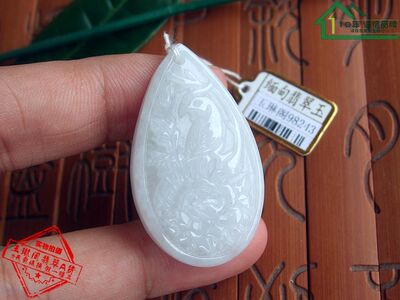 天然a货翡翠缅甸玉送证