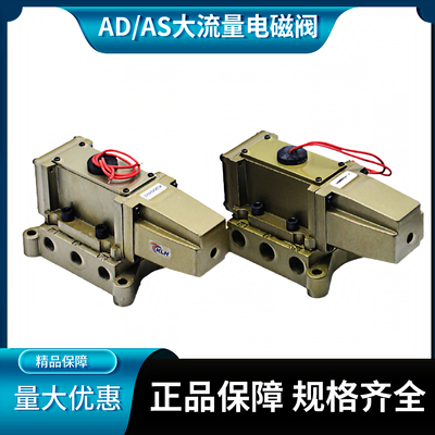 大流量电磁阀电磁阀KLH金龙发