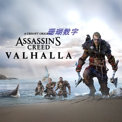 刺客信条 英灵殿 V1.7.0 免 steam 离线版 学习版 全DLC 中文