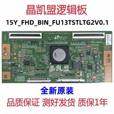 全新原装三星48 55 75寸 逻辑板 15Y-FHD-BIN-FU13TSTLTG2V0.1