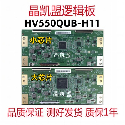 全新BOE 4K 原装HV550QUB-H11 47-6021148/47-6021180 逻辑板