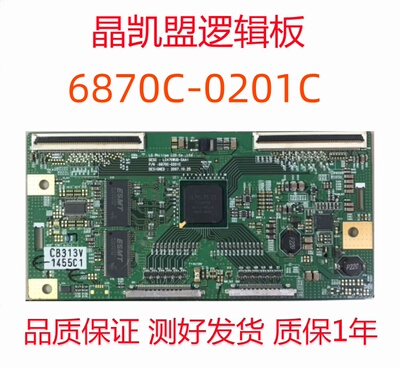 原装TLM42P69GP 创维47L06RF 6870C-0201C 配LC420WUD-SAA1屏