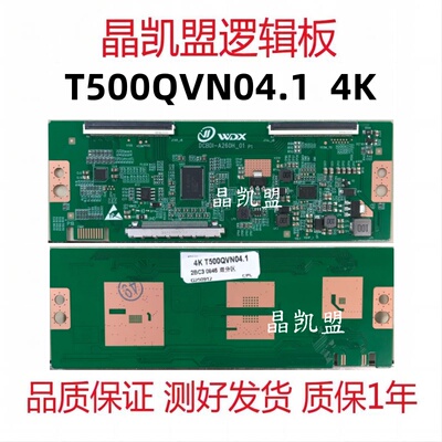 全新升级DCBDI-A260H_01 AUO逻辑板 T500QVN04.1 4K 支持单双分区