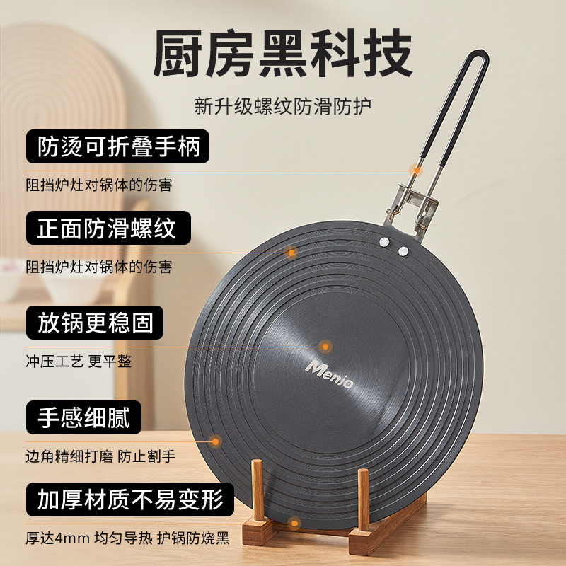 明爵导热板燃气煤气灶家用解冻神器加热隔热盘隔火垫导热盘防烧黑