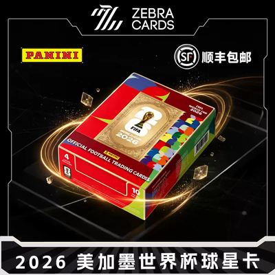 panini球星卡卡游世界杯