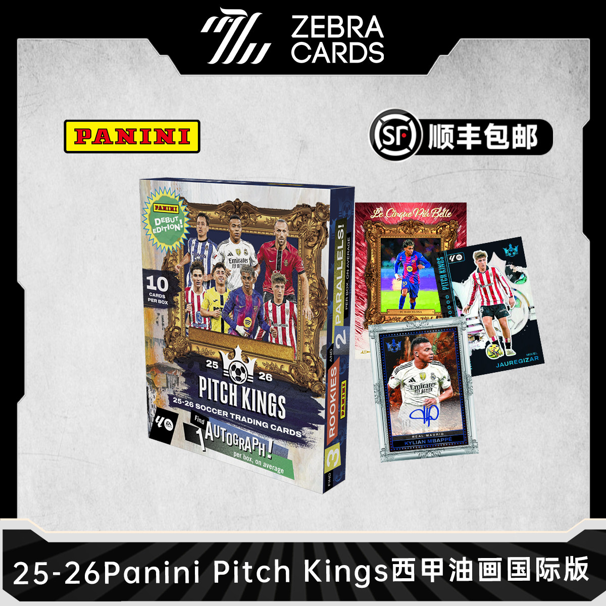 2025-26 Panini 帕尼尼 西甲油画国际版 球星卡收藏卡盲盒盒卡
