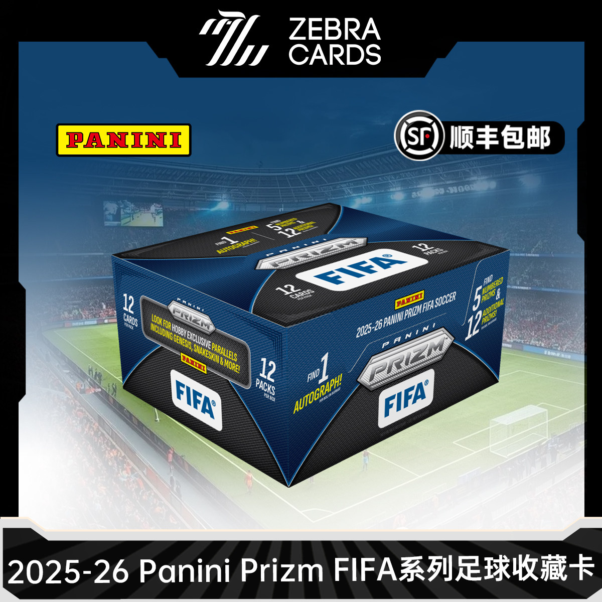 2025-26 帕尼尼 Panini Prizm FIFA 系列足球球星卡收藏卡 盲盒
