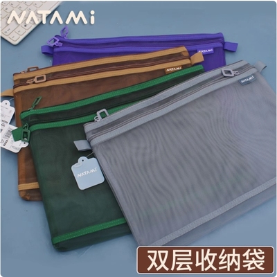 复古大容量半透明资料袋NATAM