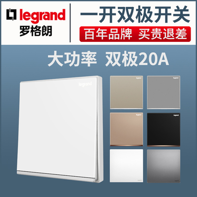 罗格朗开关一开位双极开关20A大功率电器零火双断曲架热水器空调