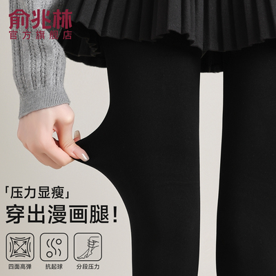 强压瘦腿压力袜外穿保暖发热丝袜