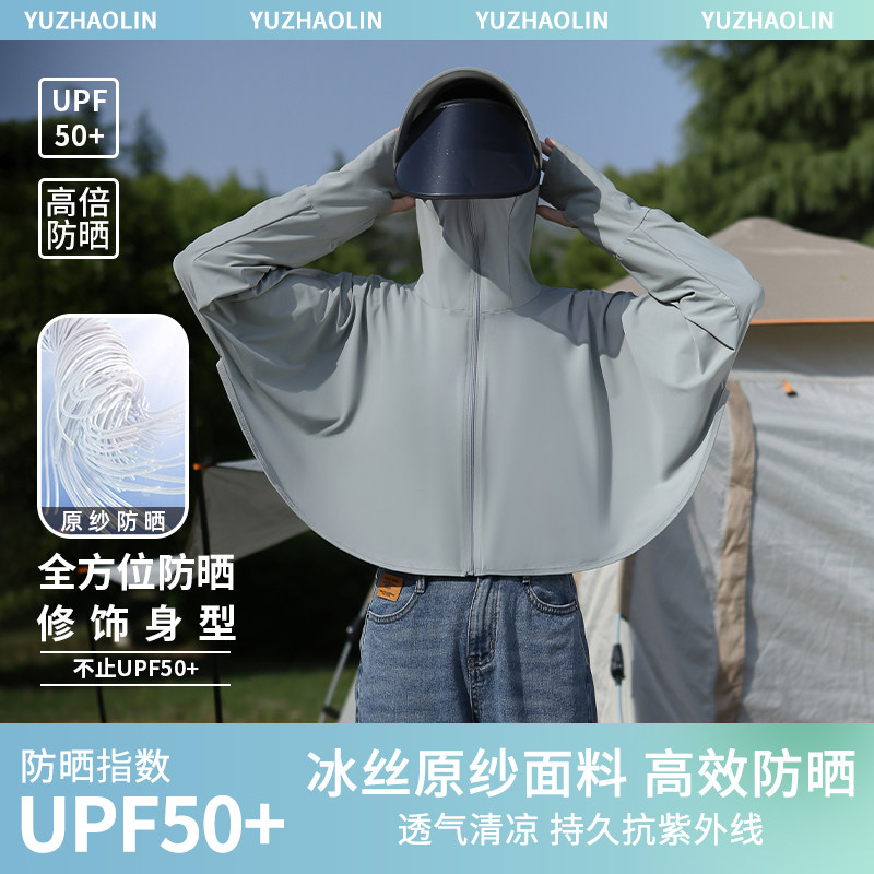 冰丝防晒衣女款2026新款轻薄夏季薄款防紫外线透气防晒服短款外套