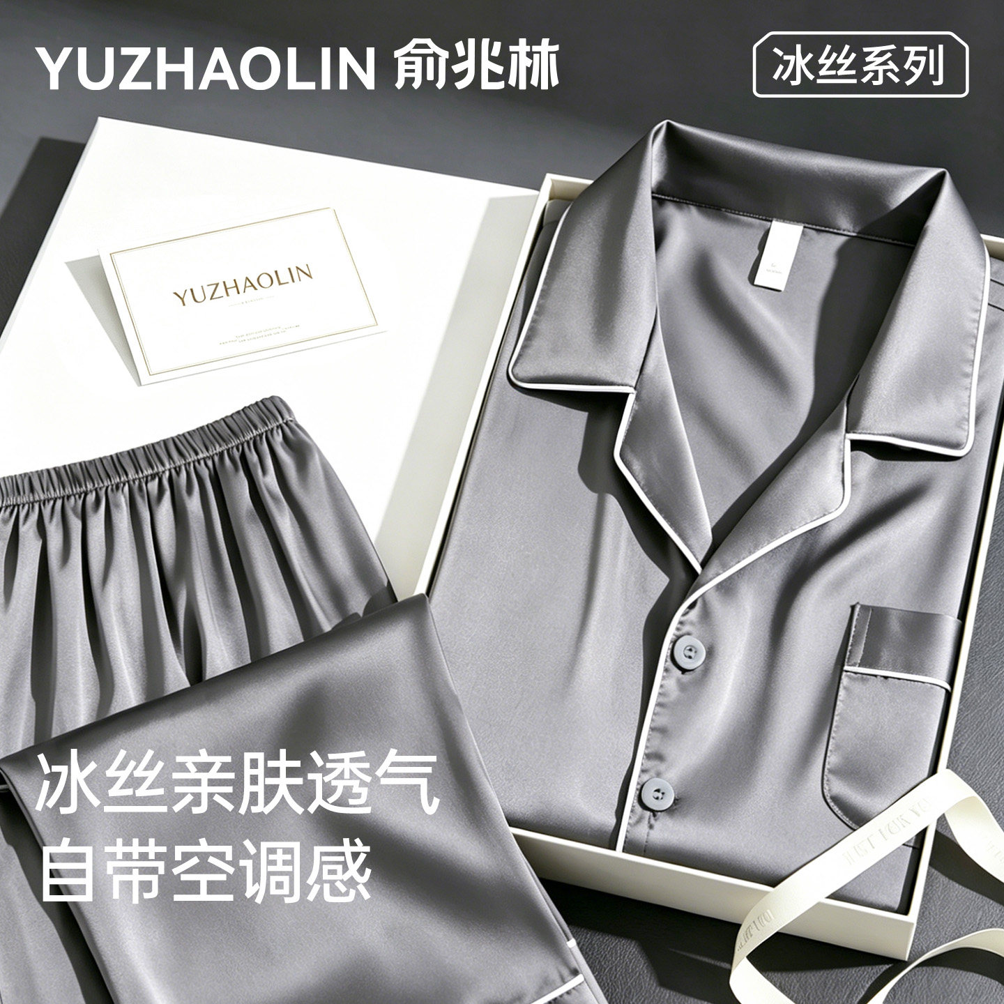 冰丝睡衣男款夏季2026新款高级感男士家居服短袖短裤薄款套装夏天