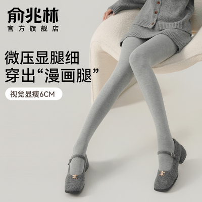 俞兆林加绒加厚打底裤保暖连裤袜