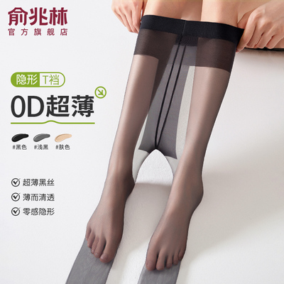 0d超薄丝袜隐形高透全透明夏季