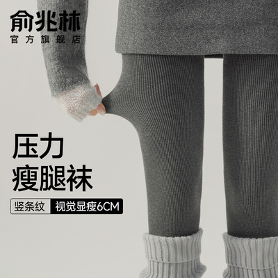 俞兆林加绒打底裤保暖踩脚连裤袜