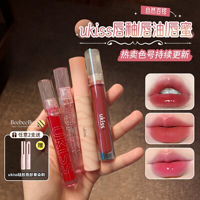 ukiss水光镜面唇蜜唇泥唇油哑光